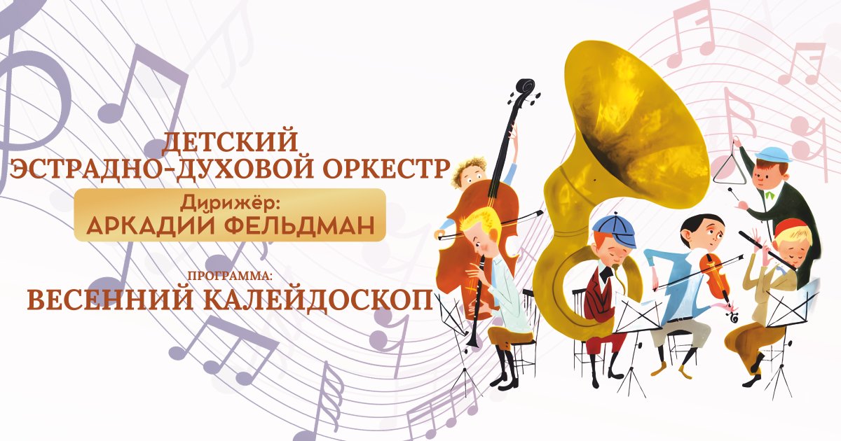 «Весенний калейдоскоп Самая полная афиша в Калининграде